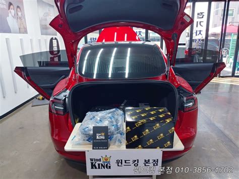 자동차 풍절음 방지 윈드킹 테슬라 모델3 방풍 노면소음 이물질차단 실내온도 유지 꽃가루 차단 전기차방음 휀다방음 Ytn사이언스 Ytn극찬기업 네이버 블로그