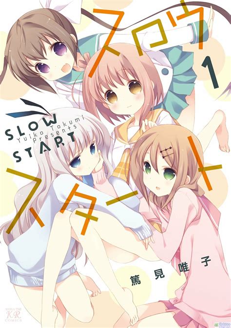 Slow Start 萌娘百科 万物皆可萌的百科全书