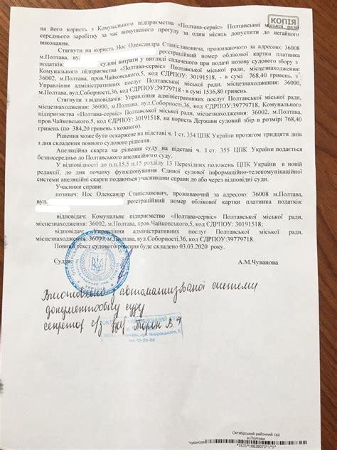Октябрський райсуд Полтави поновив Олександра Носа на посаді начальника КП «Полтава сервіс