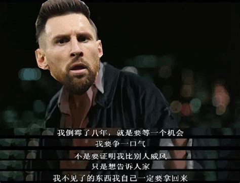 今日趣图记者吃饭了吗 梅西你怎么知道我有大力神杯 世界杯 场面 黄袍加身