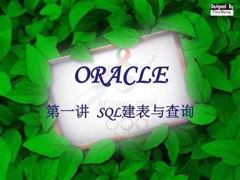 Ppt Oracle Powerpoint Presentation Free Download Id5724700