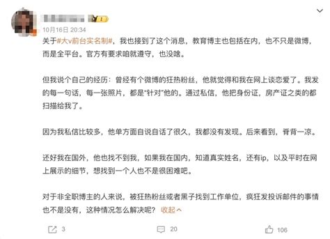 前台实名制要来了？互联网“去匿名化”已是大势所趋 人人都是产品经理