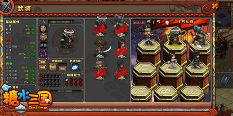糖水三国武将布阵 快吧游戏
