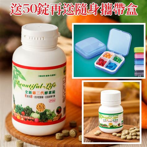 綜合蔬果酵素錠現貨可刷卡全新升級第二代 酵素錠 乳酸菌 益生菌 纖維素 酵素 安安生技 酵素工場 蔓越莓 蝦皮購物