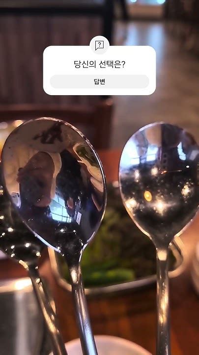 식당에서 더러운 숟가락을 받았다면~ 당신의 반응은 난 정말 짜증이 확 오늘뭐먹지 Koreanfood 하여사 숟가락 더러운식당 식당 Youtube