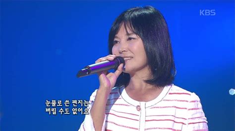김세화 Kim Sehwa 눈물로 쓴 편지 [콘서트7080] Kbs 2008 09 20 방송 Youtube