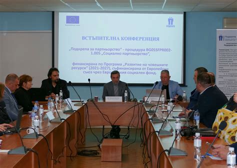 Проведе се встъпителна конференция по проект Подкрепа за партньорство КТ Подкрепа