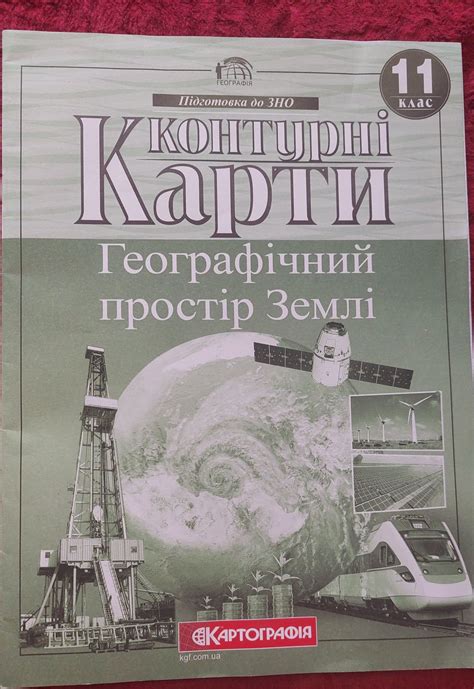 Контурна карта географія 11 клас 50 грн Товари для школярів Київ на Olx