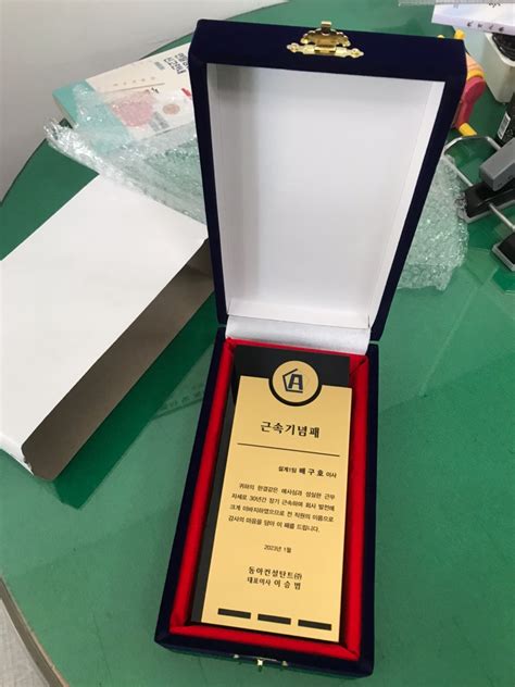 30년 근무하신 이사님께 근속기념패 전달했어요