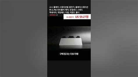 소니 플레이 스테이션용 충전기 플레이스테이션 Ps 5 Ps5 컨트롤러 제어 듀얼센스 스탠드 액세서리 게임패드 지원 커맨드 홀더 Youtube