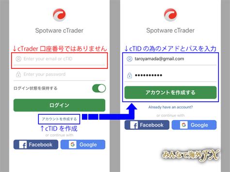 Ctraderにログインできません。ctidとは、口座番号のことではないのですか？ Faq みんなで海外fx 評判、クチコミ、徹底比較