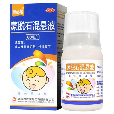 思必敬蒙脱石混悬液60ml 6g说明书 价格 多少钱 怎么样 功效作用 九洲网上药店