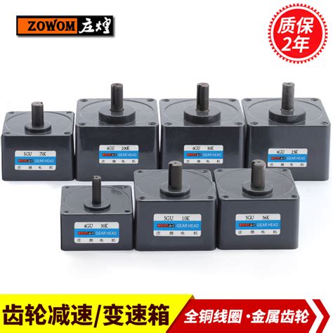 庄煌电机6w~400w齿轮减速机变速箱调速电机 500转~0转减速箱虎窝淘