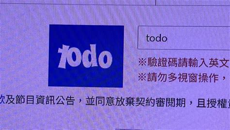 你他媽真諷刺 一直刷卡失敗還給我todo 這誰愛去誰去吧反正我不愛