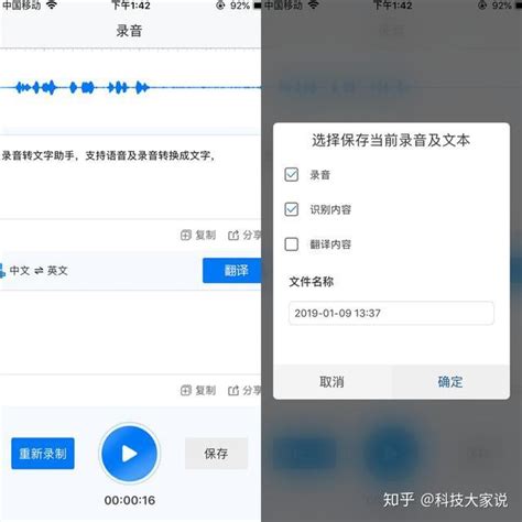 安卓手机自带的录音转文字功能这么强大，堪称会议神器！你知道吗 知乎