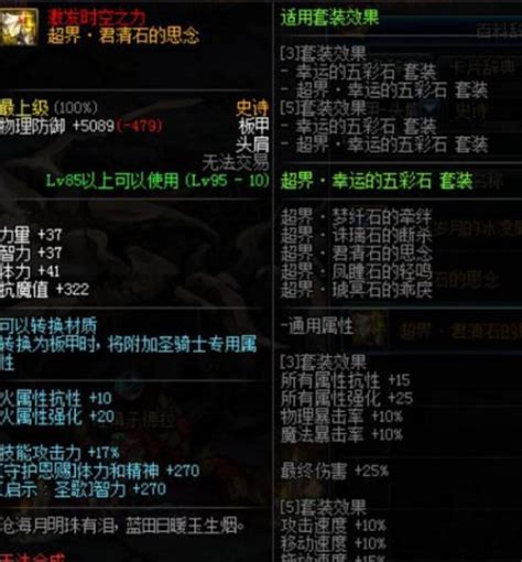 Dnf奶妈穿什么甲 地下城与勇士大神回答 梦幻手游网