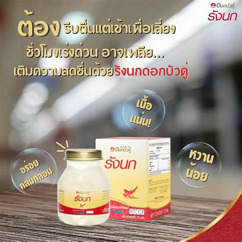 [1แถม1] รังนกดอกบัวคู่ รังนกแท้ สูตรไซลิทอล และสูตรพลัส เพิ่มเนื้อรังนกขึ้นอีกจากเดิมถึง4