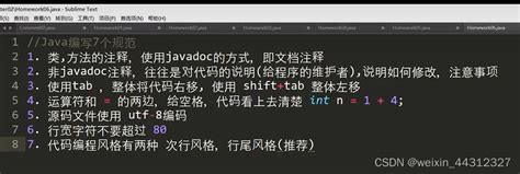 Java基础知识 Csdn博客