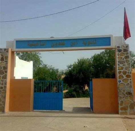 Lycée Ibn Khaldoun Tiznit