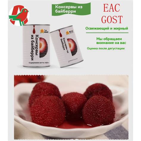 (Peach One Hundred) Консервированные свежие фрукты со вкусом чернослива ...