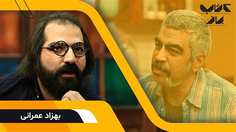 گفتگوی جذاب سروش صحت با بهزاد عمرانی ؛ خواننده و نوازنده فصل دوم کتاب