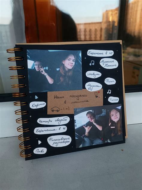 Фотоальбом для парня на годовщину Памятный альбом для друга Эскизы открыток Блокнот своими