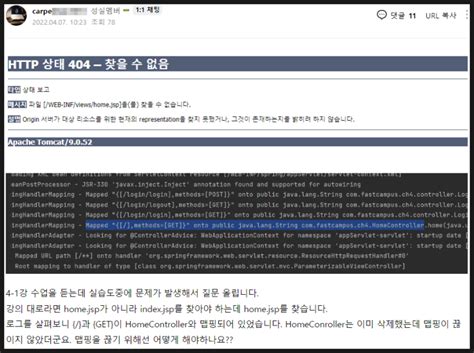 에러해결 Ep2 View를 변경했는데 반영이 안됩니다ft Maven Clean빌드