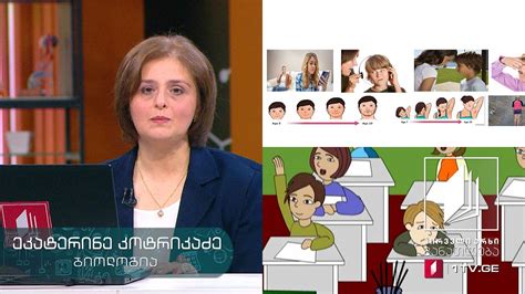 ბიოლოგია Vii კლასი ადამიანის სასიცოცხლო ციკლის თავისებურებანი ტელესკოლა 1tv Vii კლასი