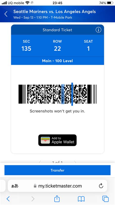 チケットマスターで購入したチケットの表示方法 メジャーリーグ観戦・ドット・コム チケットマスターで購入したチケットの表示方法 メジャーリーグ観戦・ドット・コム