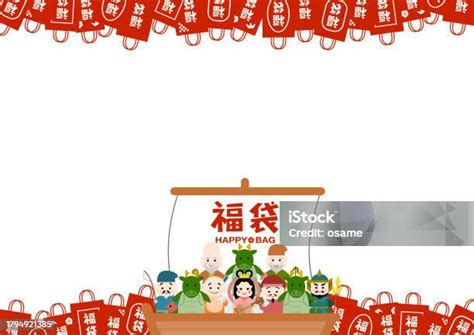 복주머니 해피 가방의 일러스트 일본의 7대 행운의 신 용과 복주머니 벡터 일러스트 레이 션입니다 New Years Lucky Bag에 대한 스톡 벡터 아트 및 기타 이미지