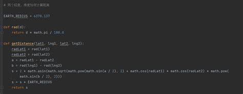 python调度高德API计算经度维度距离 soar pang 博客园