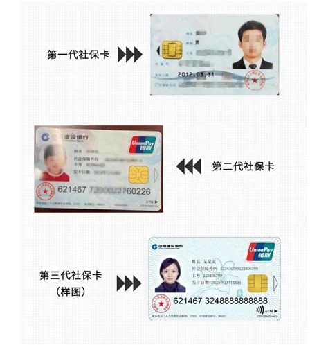 第三代社保卡转账支付功能更加多样化 知乎