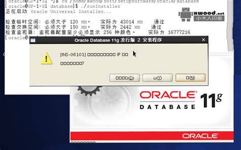 解决centos系统下安装oracle11gr2界面出现中文乱码的问题 小木人印象