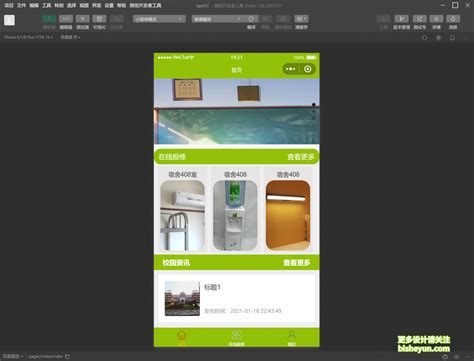 微信小程序毕业设计源码基于微信小程序校园维修平台 毕设网 计算机毕业设计源码毕业设计成品论文下载网