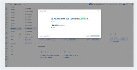 如何实现关联关系自动联动 云效 Apsara Devops 阿里云帮助中心