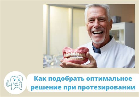 Протезирование зубов в Подольске как подобрать оптимальное решение для каждого пациента