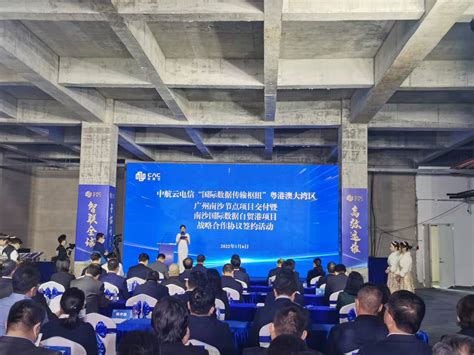 投资318亿国家十四五规划重大新型通信基础设施项目落户南沙