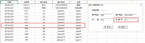 用excel Vba代码实现去重录入某字段内容vba窗体录入如何限制重复数据 Csdn博客