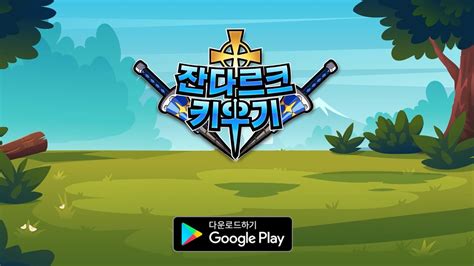10월 신작 모바일게임 횡스크롤 모바일 Rpg 잔다르크 키우기 플레이 계시를 받은 잔다르크를 키우는 판타지 방치형 Rpg 키우기 게임 2022년 10월 5일