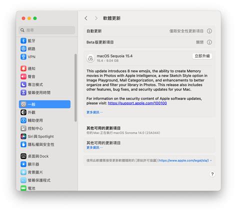 Macos Sequoia Vs Macos Sonoma：該升級哪一個版本？