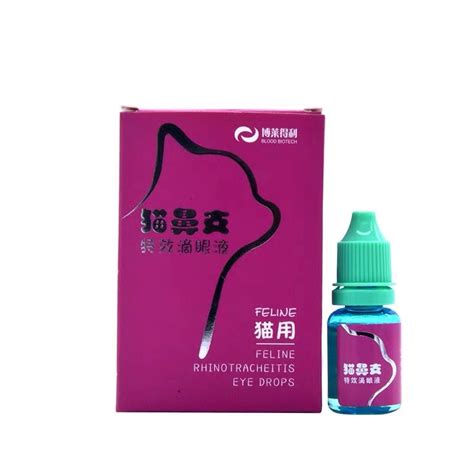 博莱得利猫鼻支滴眼液宠物怡口安病毒细小鼻支干扰素滴鼻子口服液 阿里巴巴