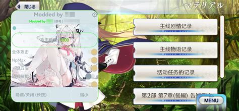 Fgo汉化科技包2 70 0版本 Fgo日服 踩蘑菇社区