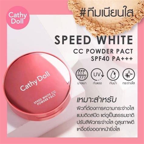 Cathy Doll Speed White Cc Powder Pack Jaejushop