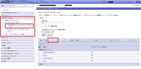 如何使用 Application Manager 监控 Ibm Websphere？ It基礎