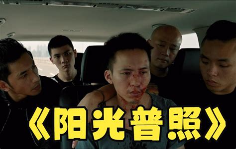 一部让人反思家庭教育的豆瓣高分电影《阳光普照》 哔哩哔哩