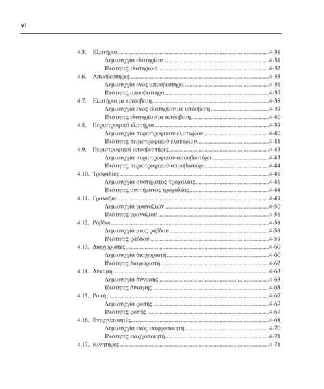Interactive Physics Pdf