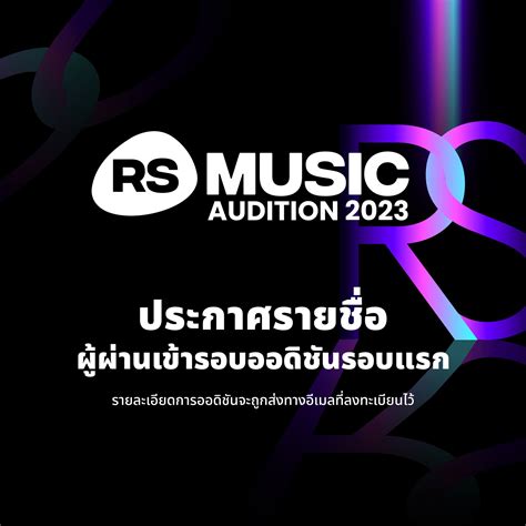 Rs Music Audition 2023 Rs Music Thailand