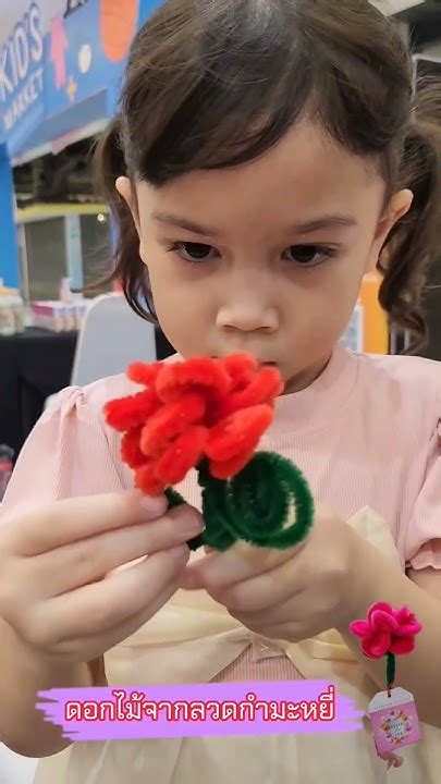 วิธีทําดอกไม้จากลวดกำมะหยี่ ดอกกุหลาบ Workshop Diyลวดกำมะหยี่ งาน