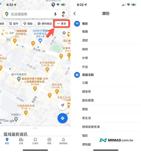 超實用 Google Maps 教學技巧 招隱藏版導航必學大公開 瘋先生