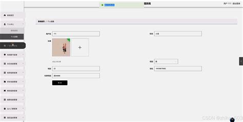 基于pythonflask框架的际华工业物流园区物业管理系统（开题程序论文） 计算机毕设 Csdn博客